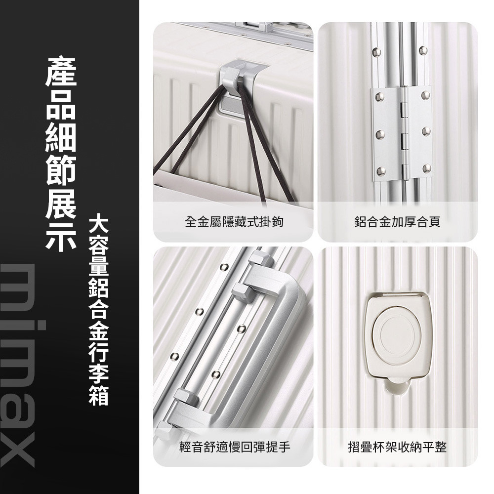 【mimax】米覓 運動版 大容量鋁框行李箱 24吋 32吋 鋁框運動版 行李箱 旅行箱 外接快速充電 | 蝦皮購物