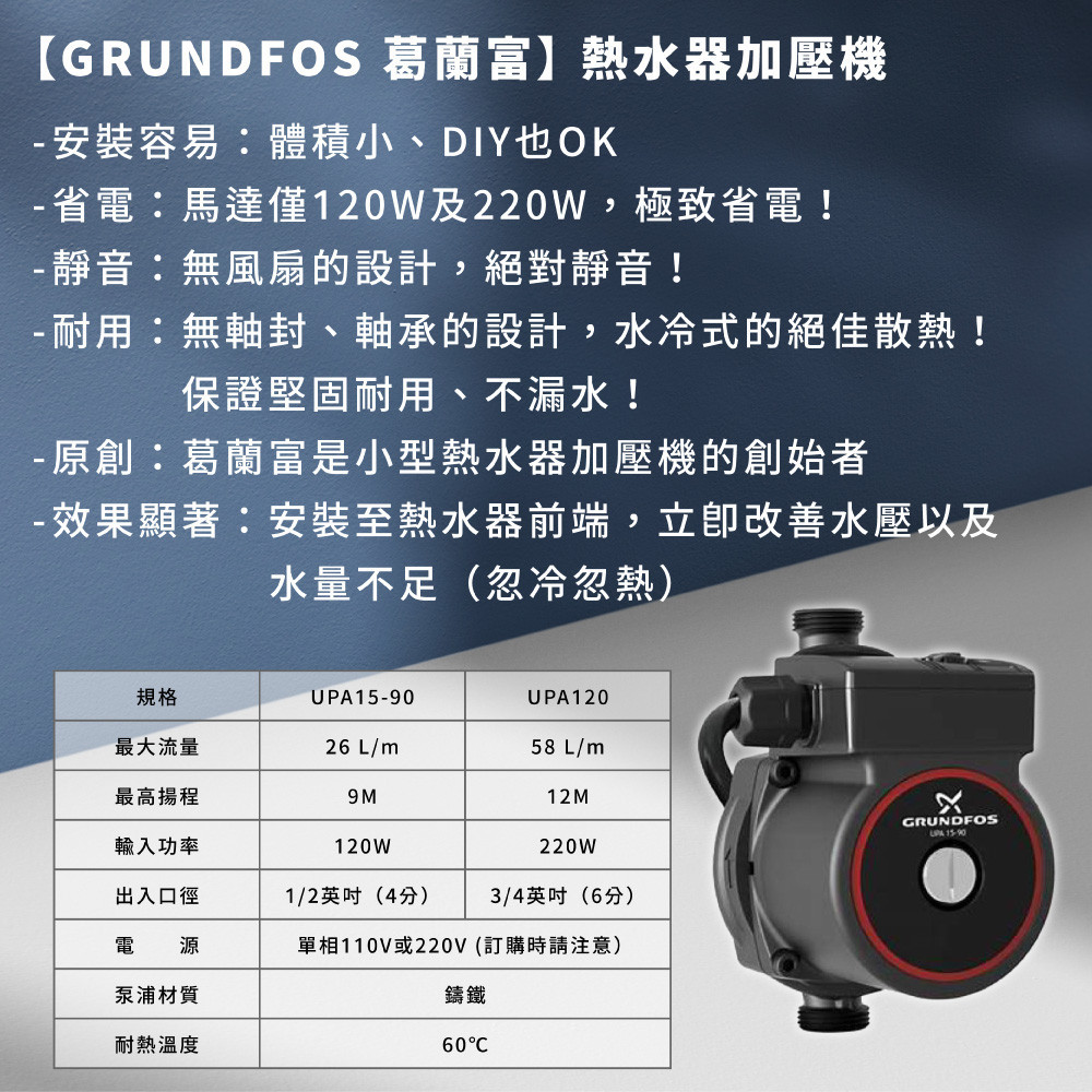 【省錢王】Rinnai 林內 RUA-UC1628WF 16L強制排氣熱水器+GRUNDFOS 葛蘭富 熱水器加壓機 | 蝦皮購物