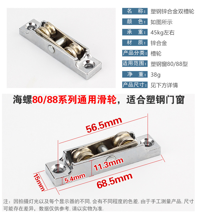 ⚡在臺24Н出貨⚡4個塑鋼雙輪 塑鋼窗滑輪門窗滑輪推拉窗玻璃門可調雙滾輪8088槽輪 FTC5 | 蝦皮購物