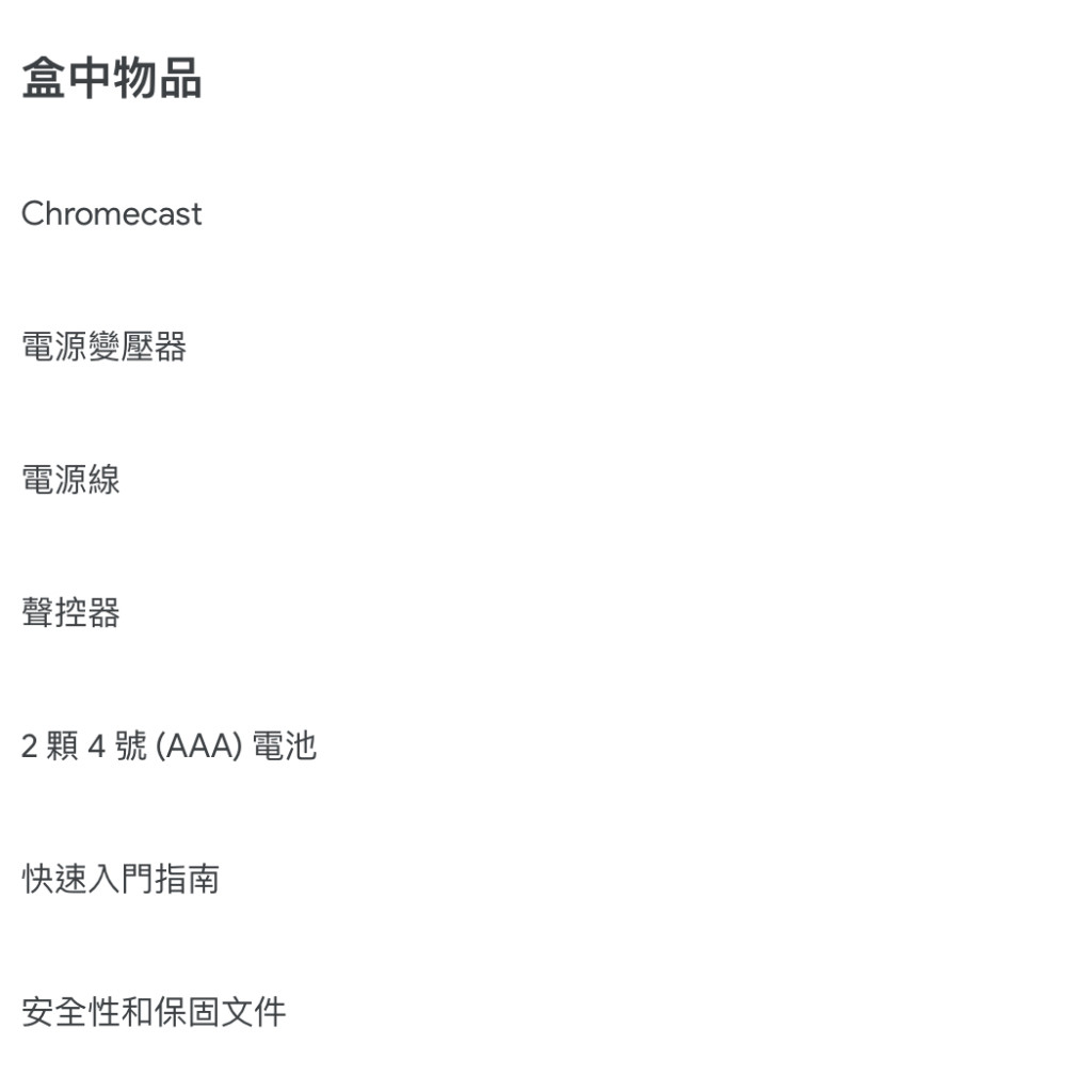 google tv⭐第四代 》chromecast HD 高畫質 hdmi 播放器 台版 電視 | 蝦皮購物