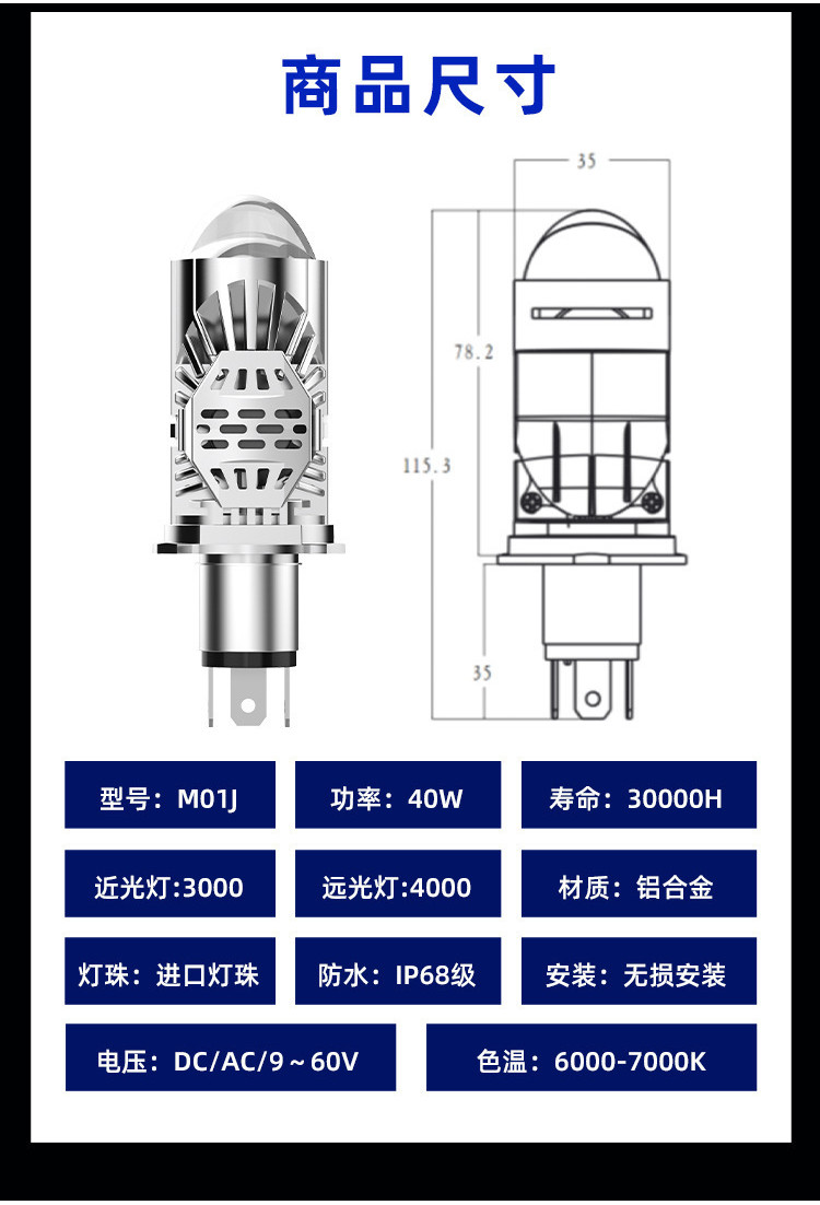 【廠家直供-車燈】M01P 三光矩陣透鏡 H4 遠近一體超亮白光 汽車 機車 LED激光大燈改裝 | 蝦皮購物