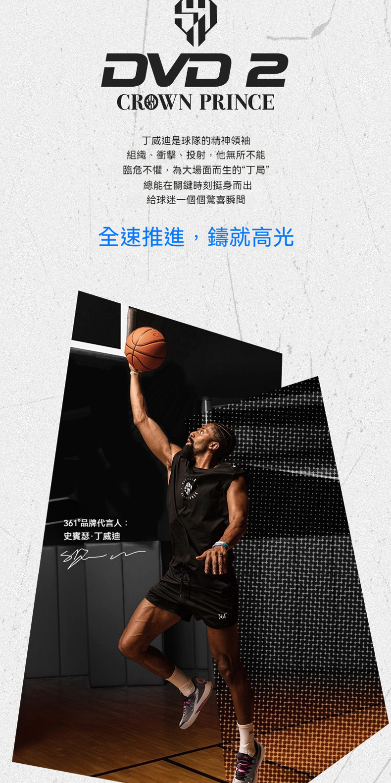 361度 DVD2 男籃球鞋 防滑運動鞋572411107 | 蝦皮購物