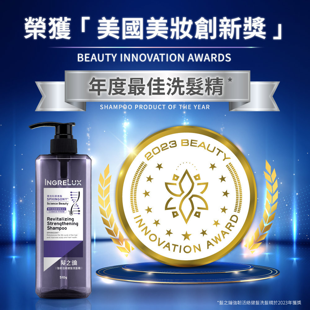 【美吾髮】INGRELUX髮之鑰 健髮洗髮精510g(單入)強韌活絡/舒涼抗屑/控油清爽/豐盈養護/無矽零 | 蝦皮購物