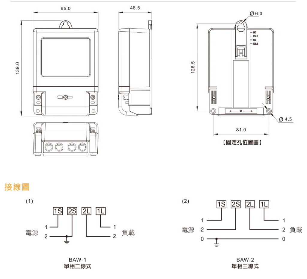 巧力 CIC 電表 BAW-1 2022年製 電子式瓦時計 電子式分電錶 單相二線 套房 租屋 冷氣 分電表 | 蝦皮購物