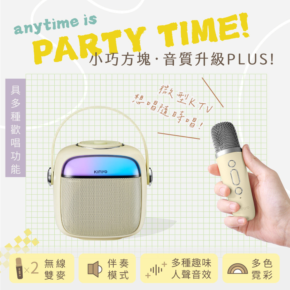 【KINYO官方直營】炫光藍牙K歌小音箱 (KY) 行動KTV 唱歌喇叭便攜式音箱 生日禮物 麥克風 | 蝦皮購物