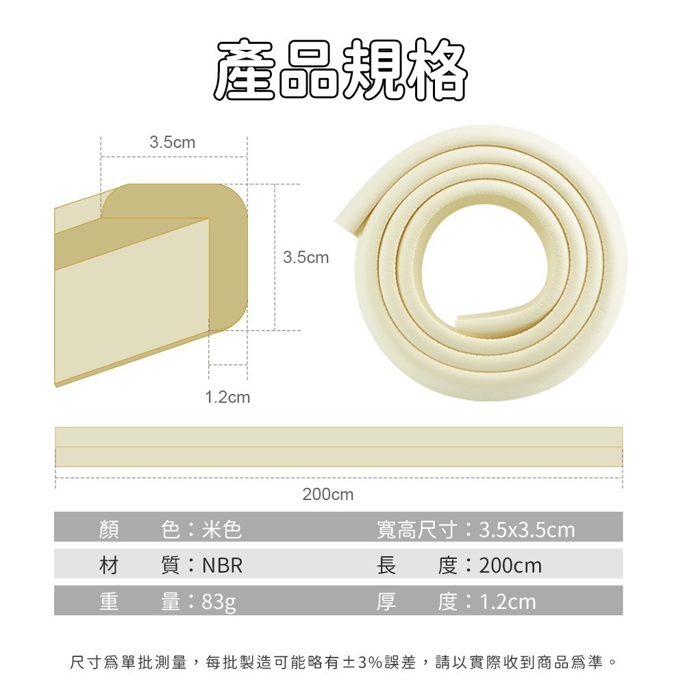 GUYSTOOL 寶寶防撞條 安全 桌邊防撞條 L防撞條 桌腳防撞 防撞泡棉 MIT-PU200B 柱子防撞條 桌角防撞 | 蝦皮購物