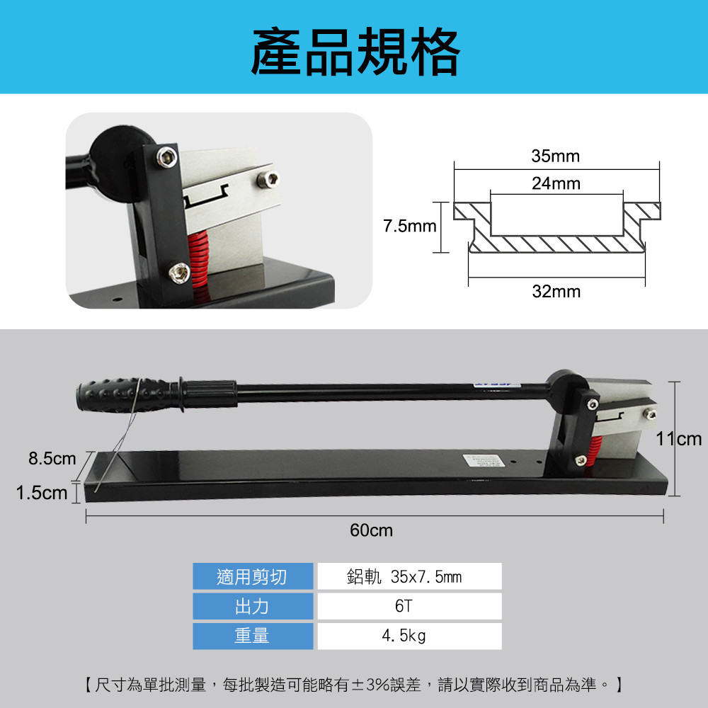GUYSTOOL 導軌切斷器高低導軌 鋁導軌切斷器 35mm國標導軌切割機卡軌 MIT-DC36導軌割斷器 截斷機 | 蝦皮購物
