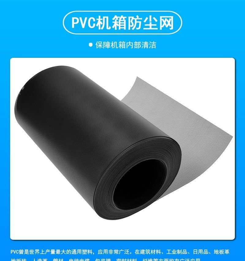 臺灣熱賣18H 【1.1萬人收藏】定製PVC電腦機箱磁吸防塵網筆記本灰塵過濾罩風扇透氣側闆防塵網 | 蝦皮購物