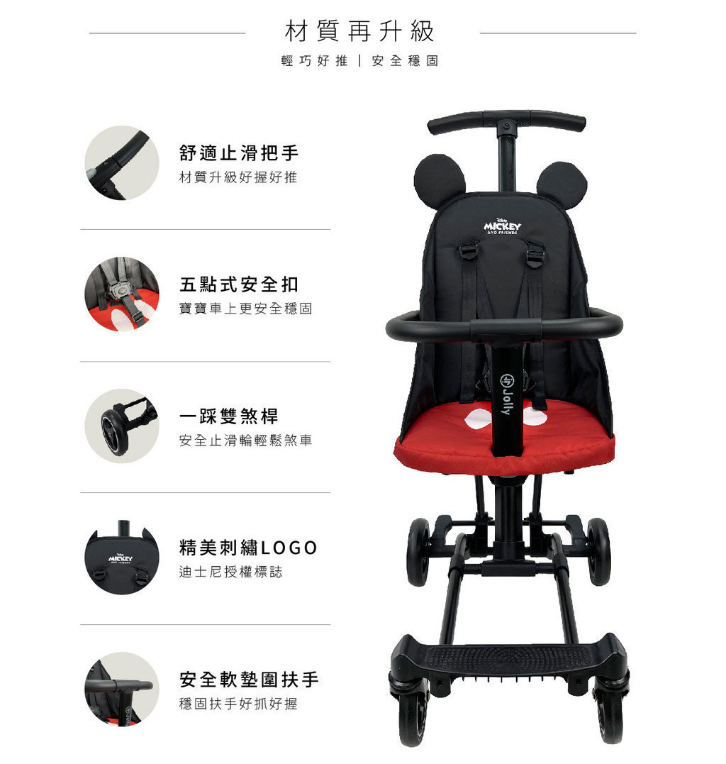 【Jolly】 兔年成家專案 迪士尼Disney 米奇摺疊手推車 或 SL168手推車+安全汽座 | 蝦皮購物