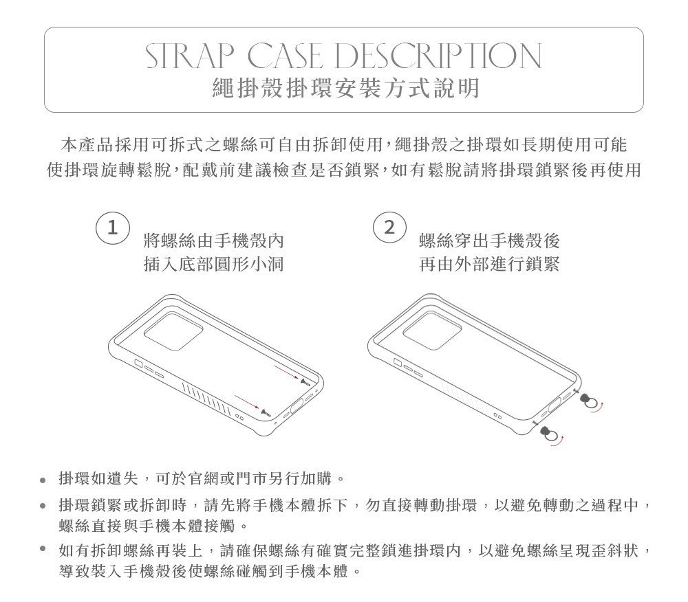 【TOYSELECT】螺絲掛環套組 (墊片版，BLAC手機殼專用)-太空銀 | 蝦皮購物