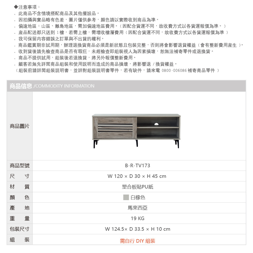 RICHOME 福利品 TV-177 漢特電視櫃 電視櫃 收納櫃 置物櫃 層櫃 書櫃 茶几 近全新 | 蝦皮購物