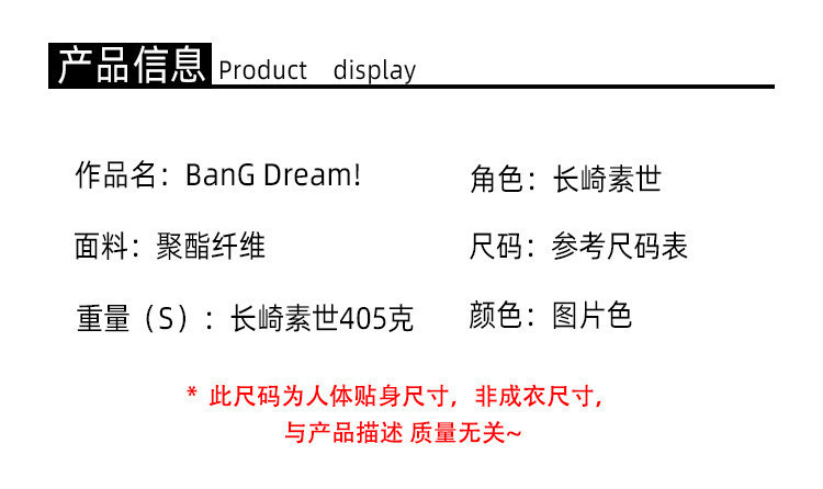 【霧都】可加急出貨#BanG Dream cos長崎素世 It's MyGOcosplay動漫服裝新品 cos服 | 蝦皮購物