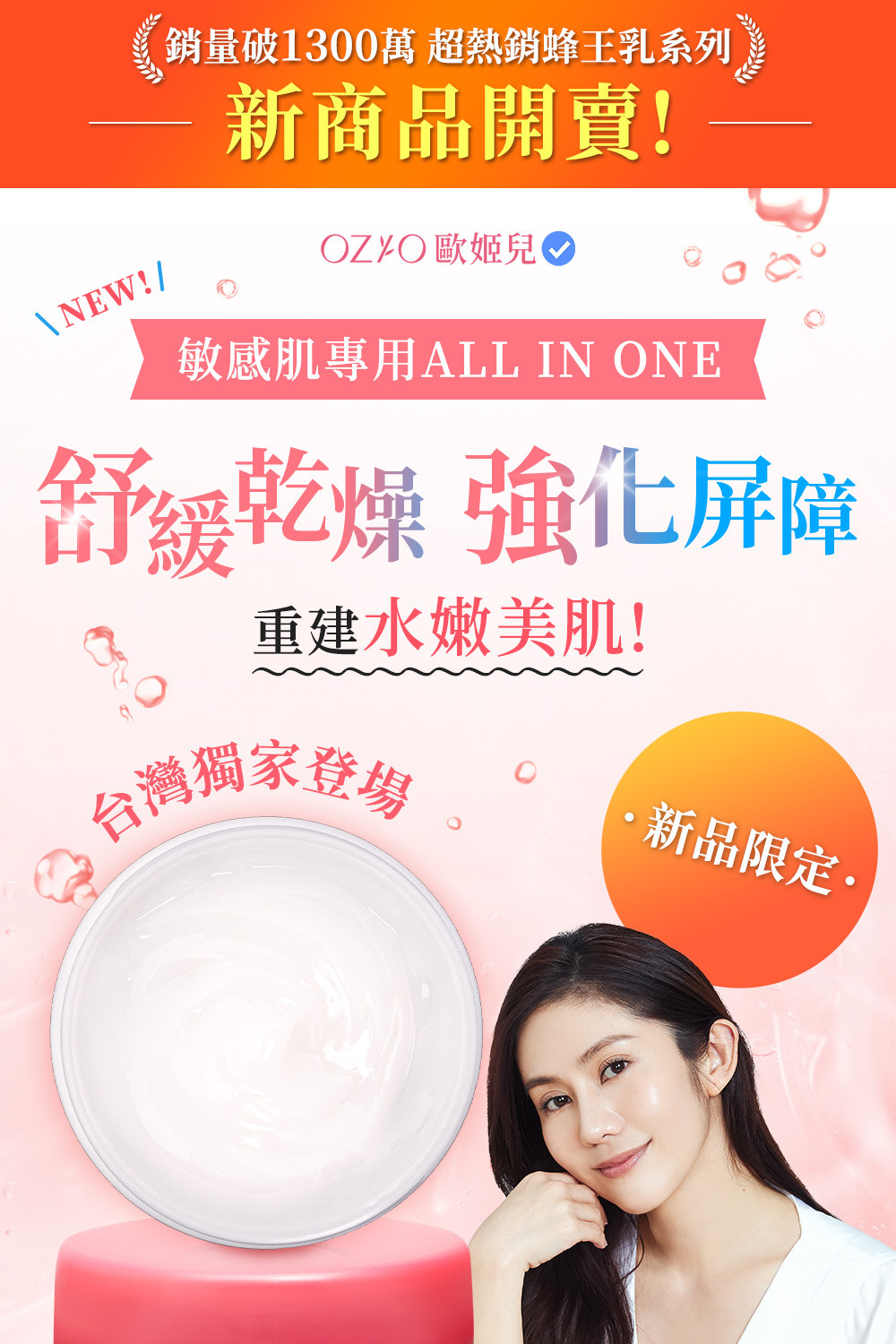 【OZIO 歐姬兒】 蜂王乳系列自由配3入組優惠（任選/經典/潤白/舒敏/玫瑰） 官方旗艦店 | 蝦皮購物