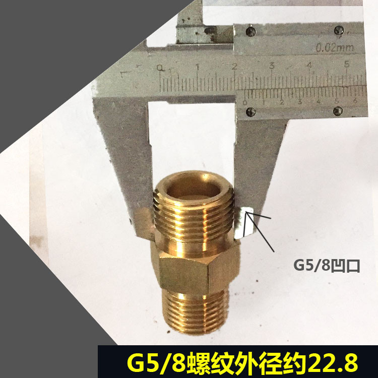 【可開發票&臺灣出貨】內凹G5/8轉換接頭 5/8公接頭 減壓閥軟管喇叭口5分對絲外螺紋接頭 | 蝦皮購物