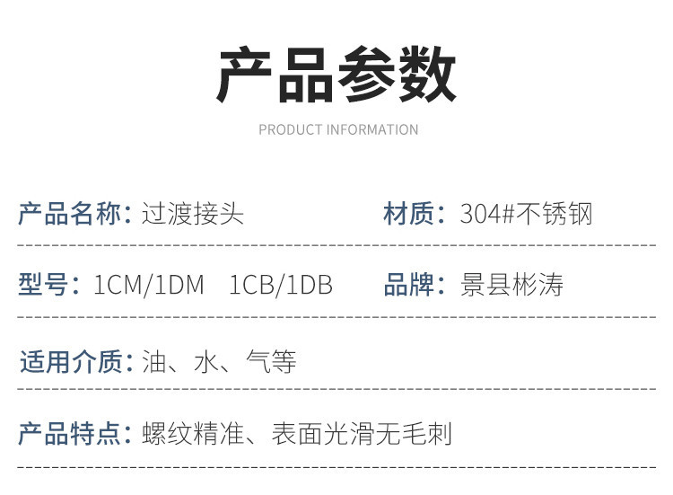 【可開發票/台灣出貨】304不鏽鋼 卡套式 接頭 1CB 1DB 1CM 1DM 英制公制 24度錐過渡接頭 | 蝦皮購物