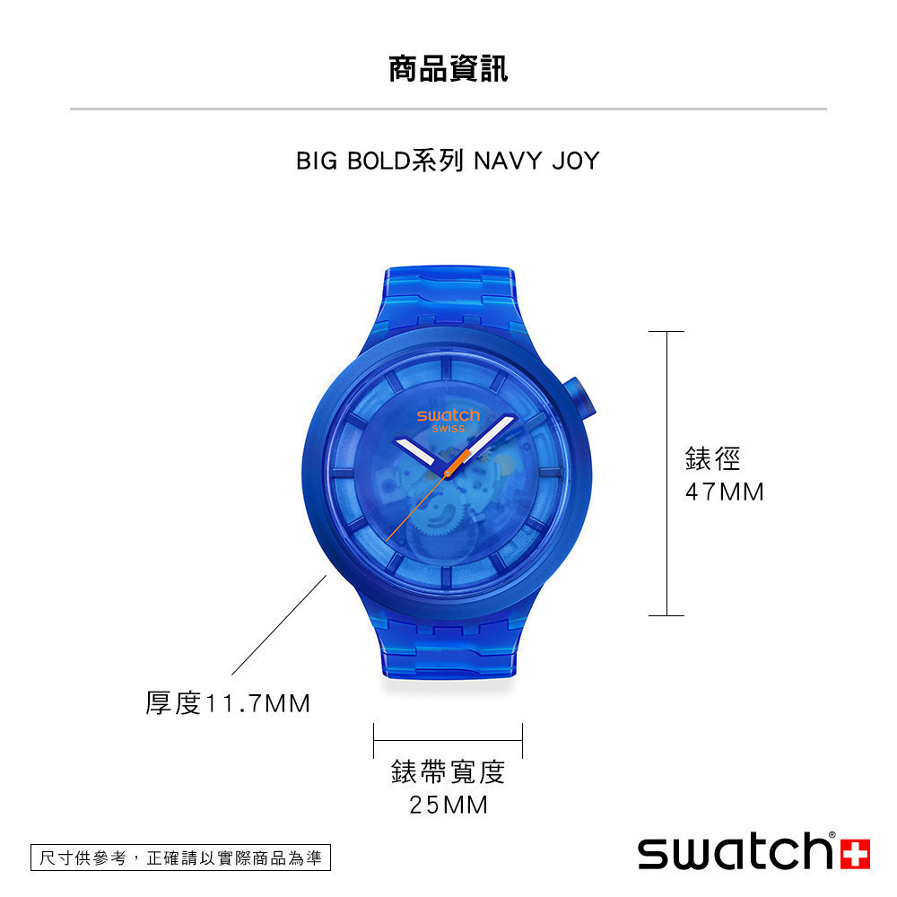 【SWATCH】BIG BOLD系列手錶 NAVY JOY 藍色 (47mm) 男錶 女錶 瑞士錶 SB05N116 | 蝦皮購物