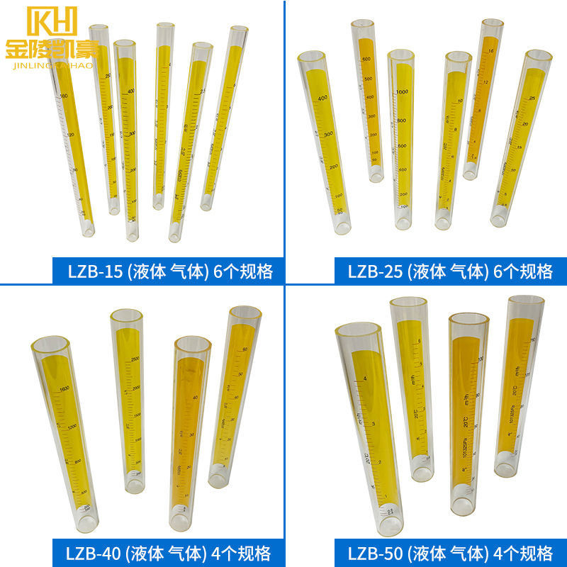 【含稅*附發票】玻璃轉子流量計 專用玻璃管 LZB-15 25 40 50配件 玻璃管錐度管 | 蝦皮購物