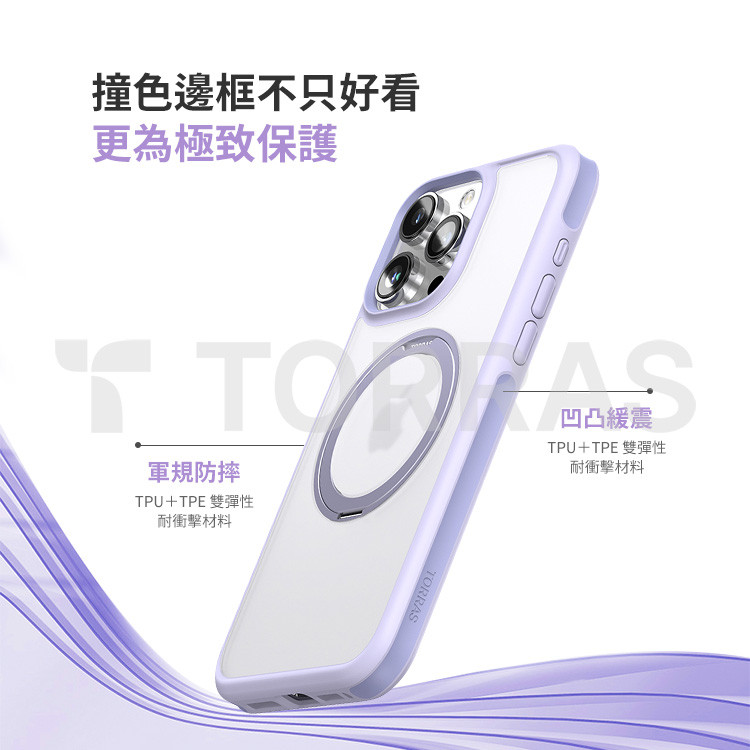 【TORRAS品牌直營】【iPhone 16系列】TORRAS Ostand R Fusion MagSafe支架防摔殼 | 蝦皮購物