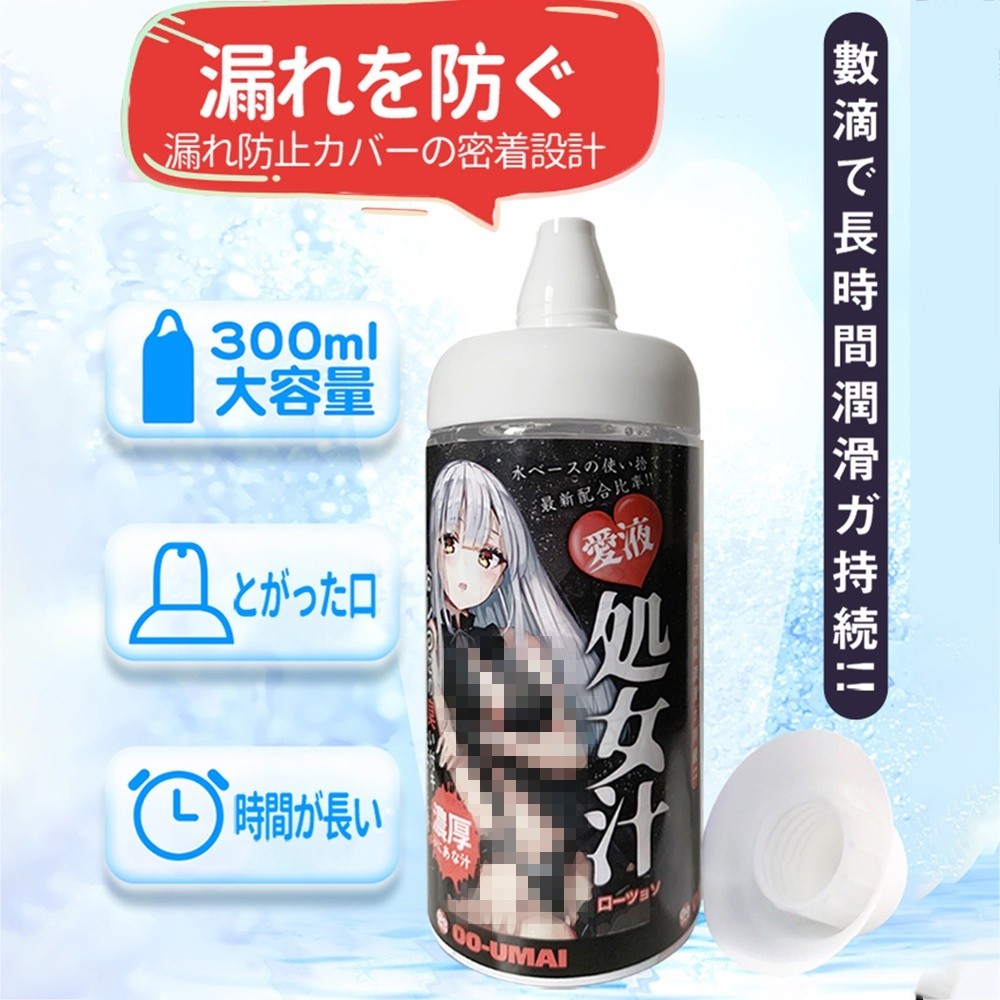 日本Oo-umai 處女汁 大容量300ml 潤滑液 情趣潤滑 情趣用品 飛機杯 名器 按摩油 | 蝦皮購物