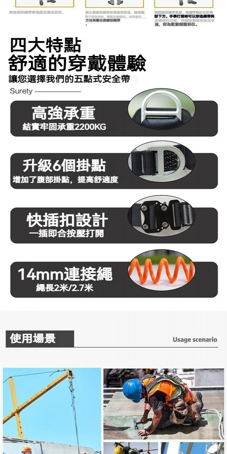 開立發票【承重2200K】安全帶 安全繩 全身五點式安全帶 高空作業安全帶 戶外攀巖 雙掛鈎 墜落懸掛安全繩套裝 快插式 | 蝦皮購物