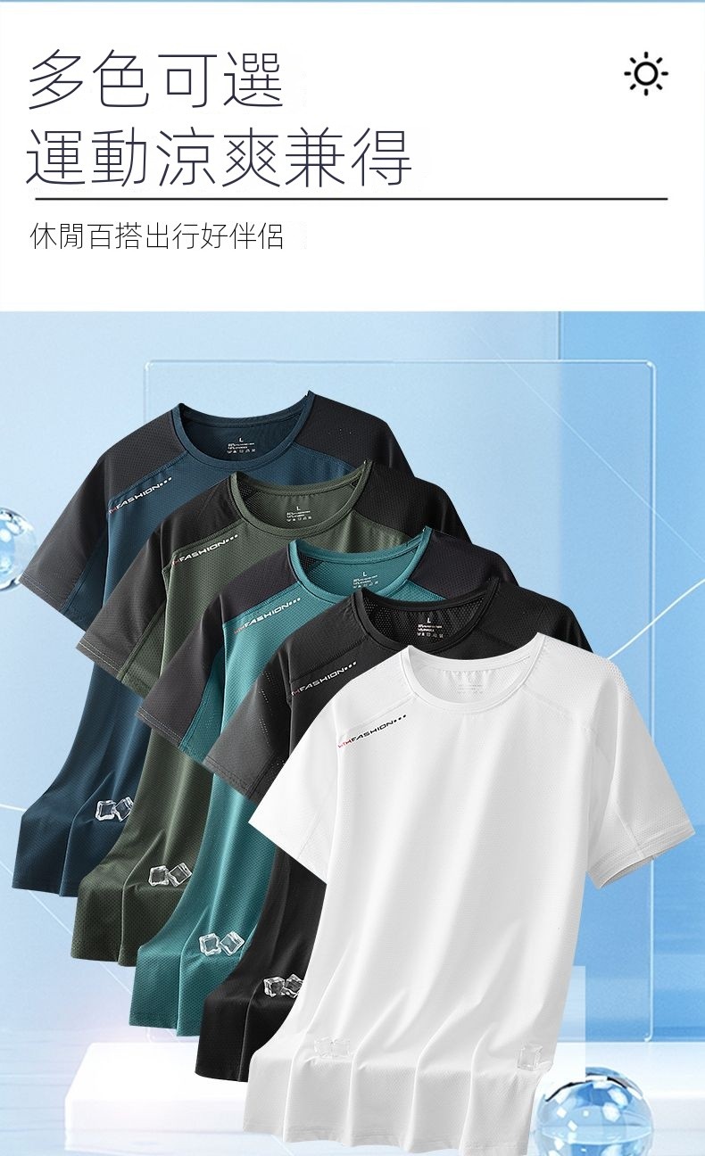 【工廠直營店】網眼短袖T恤男 透氣速幹上衣 拚肩薄款短袖 寬鬆涼感圓領體恤 休閒運動男上衣 | 蝦皮購物
