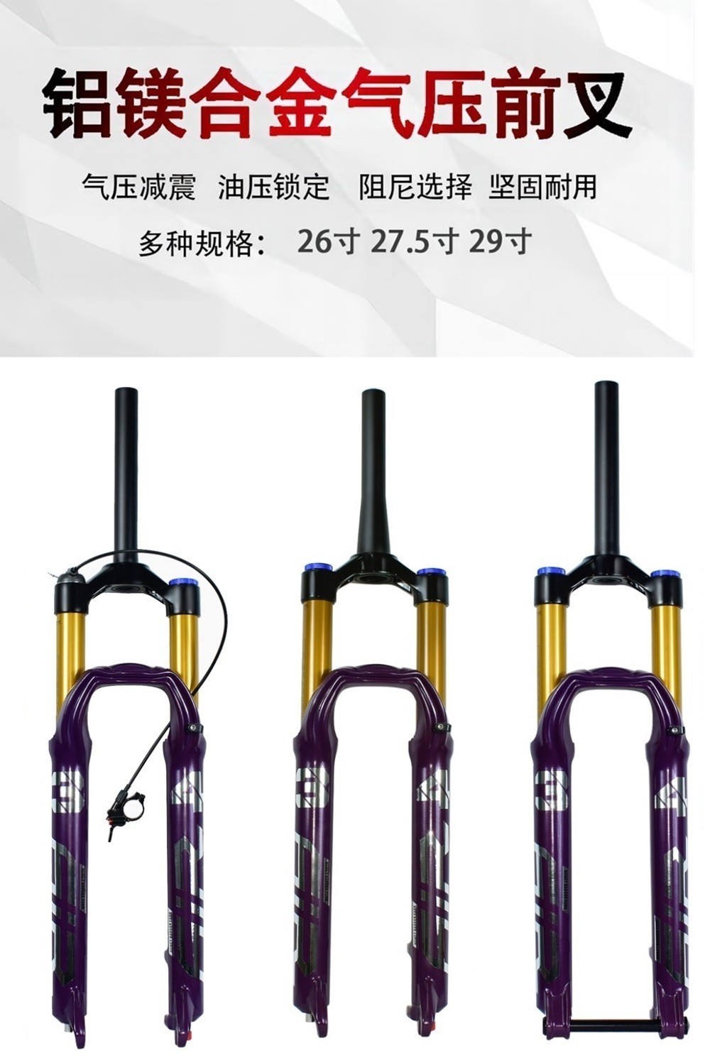 34管徑平頭哥自行車前叉AM土坡山地車氣壓叉超軟減震叉大行程氣叉【愛騎行】 | 蝦皮購物