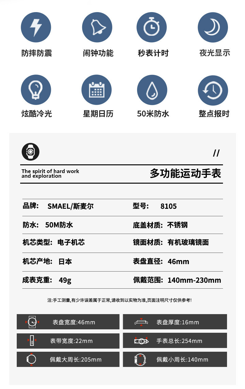 【限時大促】SMAEL斯麥爾品牌日本機芯新品中性電子錶多功能LED夜光防水日曆鬧鈴戶外男生腕錶運動休閒男士手錶8105 | 蝦皮購物