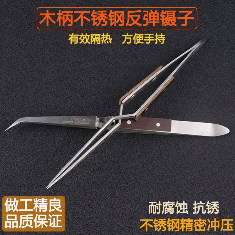 打金工具 尖嘴反彈夾-焊夾 彎嘴反彈夾 葫蘆夾8字夾 首飾珠寶工具 NUWD | 蝦皮購物