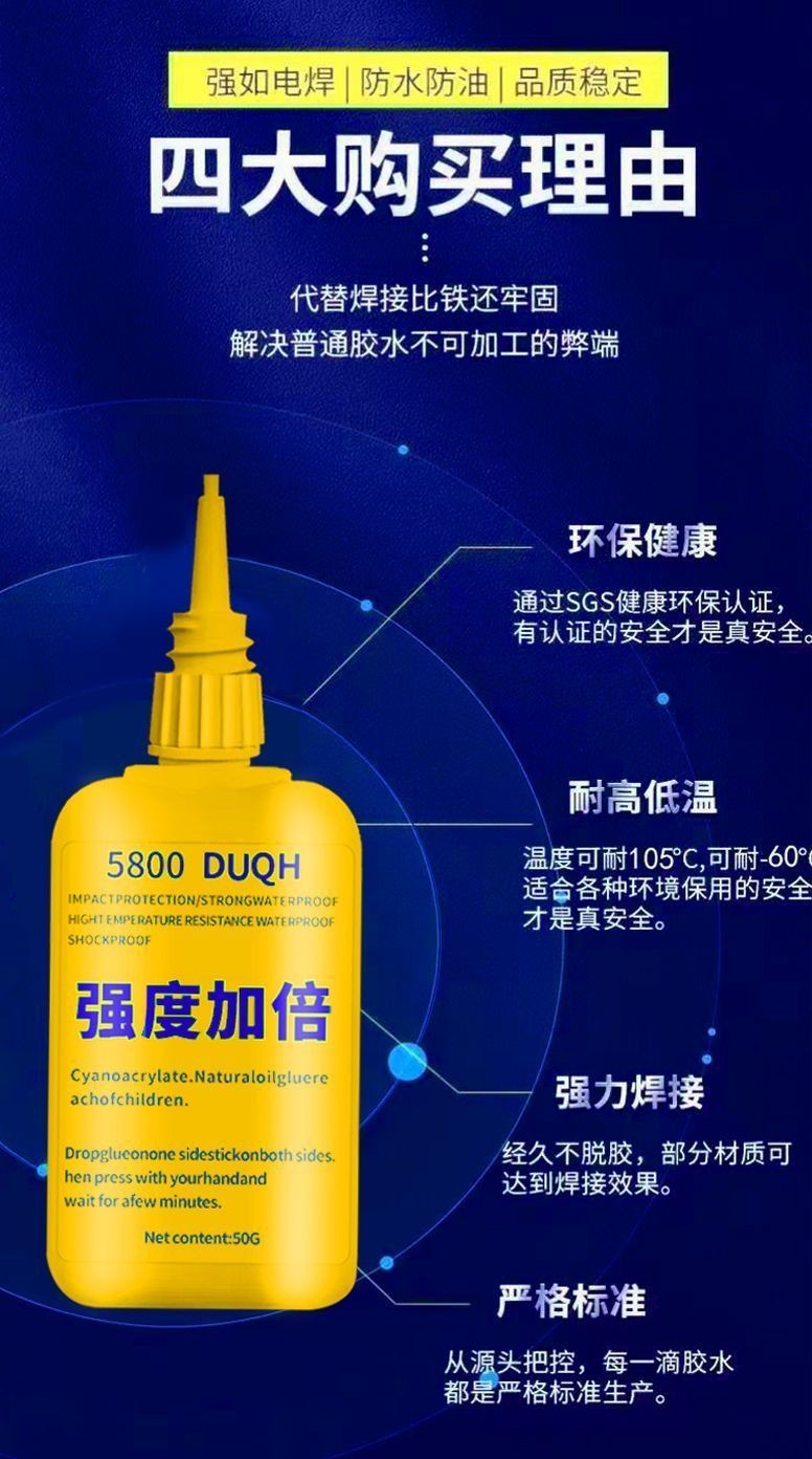🤘台灣24H🤘瑞士5800強力膠水焊接劑萬能通用粘鞋金屬陶瓷塑料玻璃防水電焊膠 TPQH | 蝦皮購物