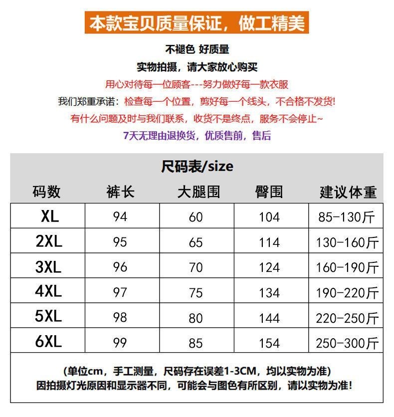【XL-8XL大尺碼】👩休閒褲 長褲 寬褲 牛仔褲 百搭褲 大碼300斤胖mm冰絲山本裙褲女夏季顯瘦 | 蝦皮購物