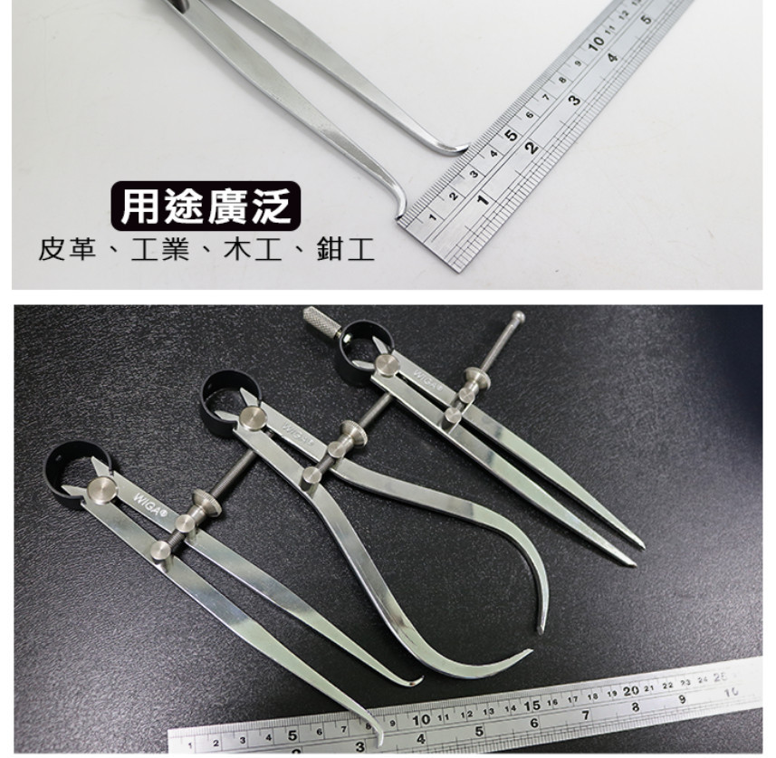 【松駿小舖】含稅 ID-8 威力鋼 WIGA 8吋 調整型內卡圓規 內卡規 工作圓規 圓規 快速高效 畫線精準 | 蝦皮購物