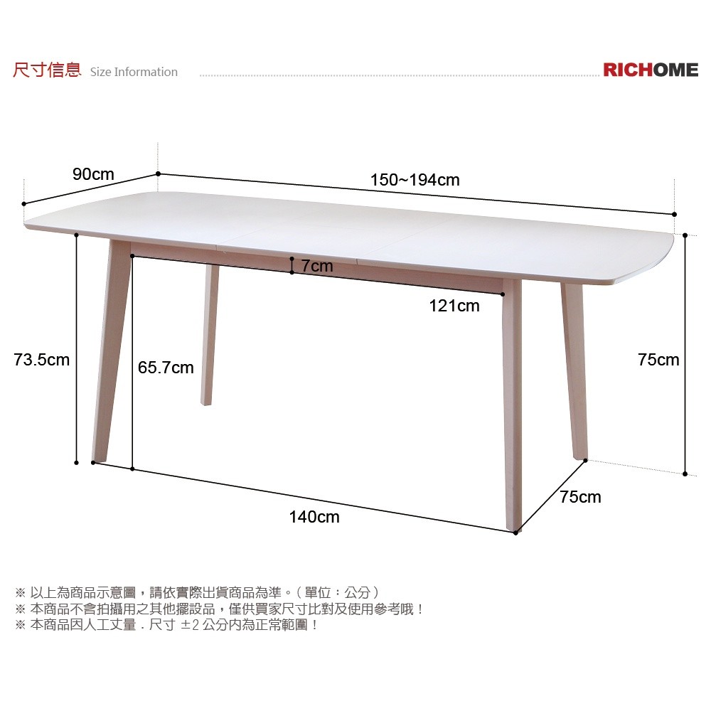 RICHOME 福利品 TA-315 可延伸實木餐桌 餐桌 桌子 飯桌 餐廳 聚餐 可延伸餐桌 近全新 | 蝦皮購物