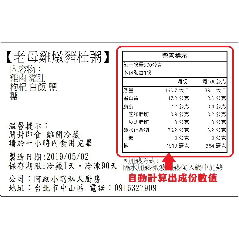 全館最高折900 營養標示計算軟體+XP-470E標籤機 超商出單機 超商條碼機 超商出貨單 出單機 出貨神器 | 蝦皮購物