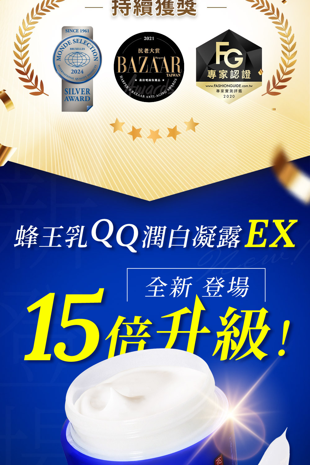 【OZIO 歐姬兒】蜂王乳QQ潤白凝露EX 6入－75g 官方旗艦店 | 蝦皮購物