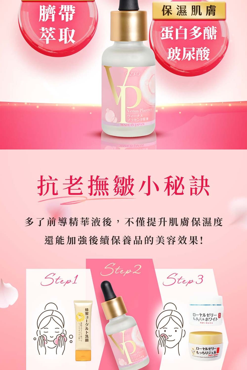 【OZIO 歐姬兒】維納斯女神胎盤原液1入－30ml 官方旗艦店 | 蝦皮購物