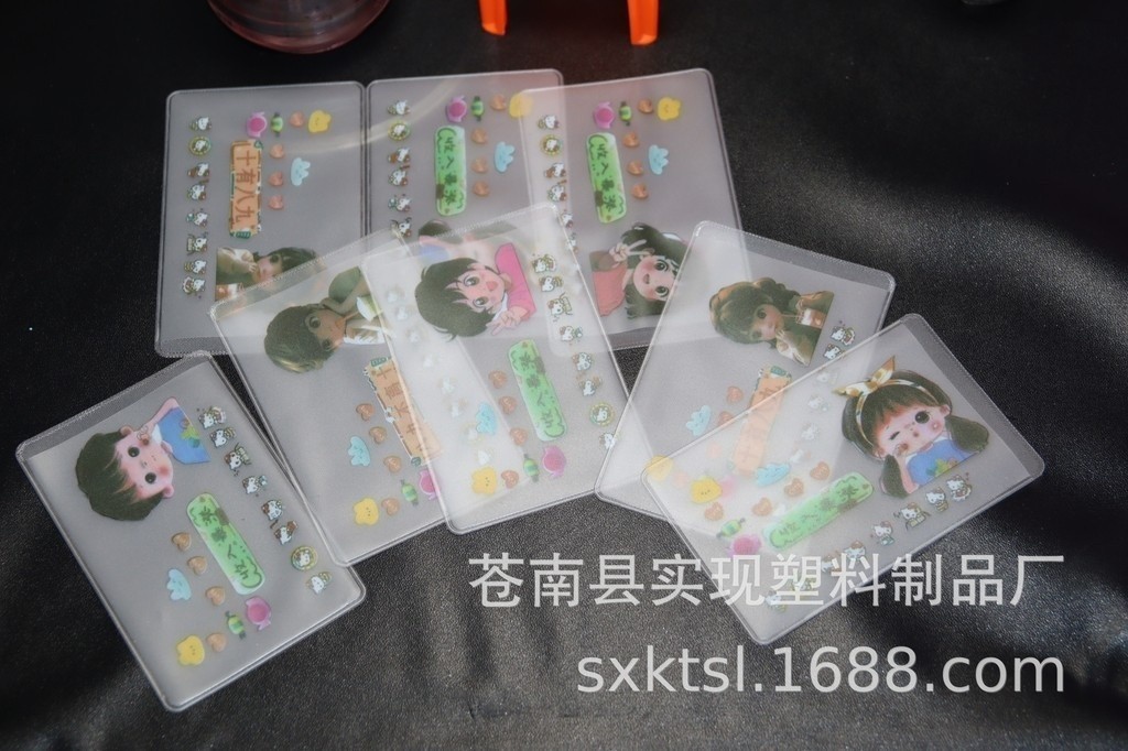 【台灣現貨】卡通可愛擋臉身份證卡套證件卡套身分證袋遮擋非透明保護套 | 蝦皮購物