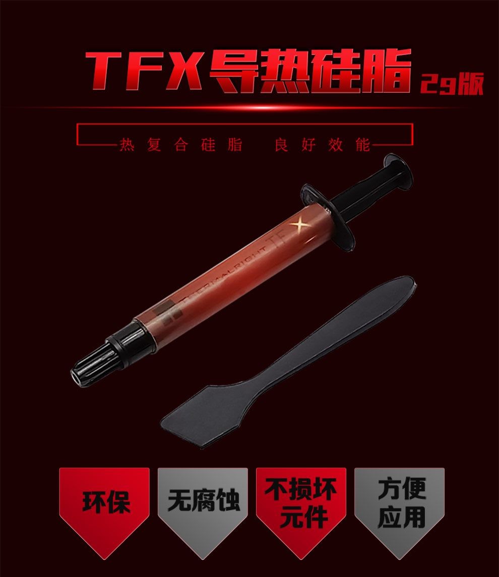利民TF8硅脂TF7 TFX導熱硅脂cpu導熱膏膠顯卡筆記本電腦散熱硅脂 | 蝦皮購物