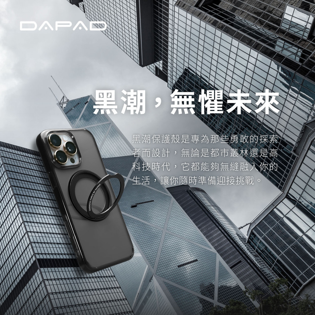 IPHONE 16 PRO MAX PLUS 專利傳感按鍵保護殼-360支架-透明 支援Magsafe | DAPAD | 蝦皮購物