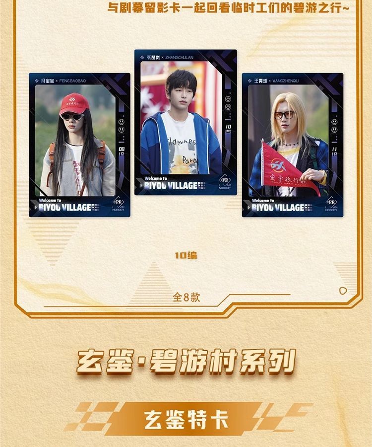 【熱賣10W+】 Hitcard《異人之下之決戰!碧遊村》全息檔案收藏卡有貨 | 蝦皮購物