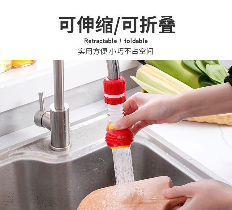 【臺灣出貨】喜慶胖燈籠水龍頭花灑可旋轉伸縮噴頭自來水防濺頭廚房延伸過濾器 JSFO | 蝦皮購物