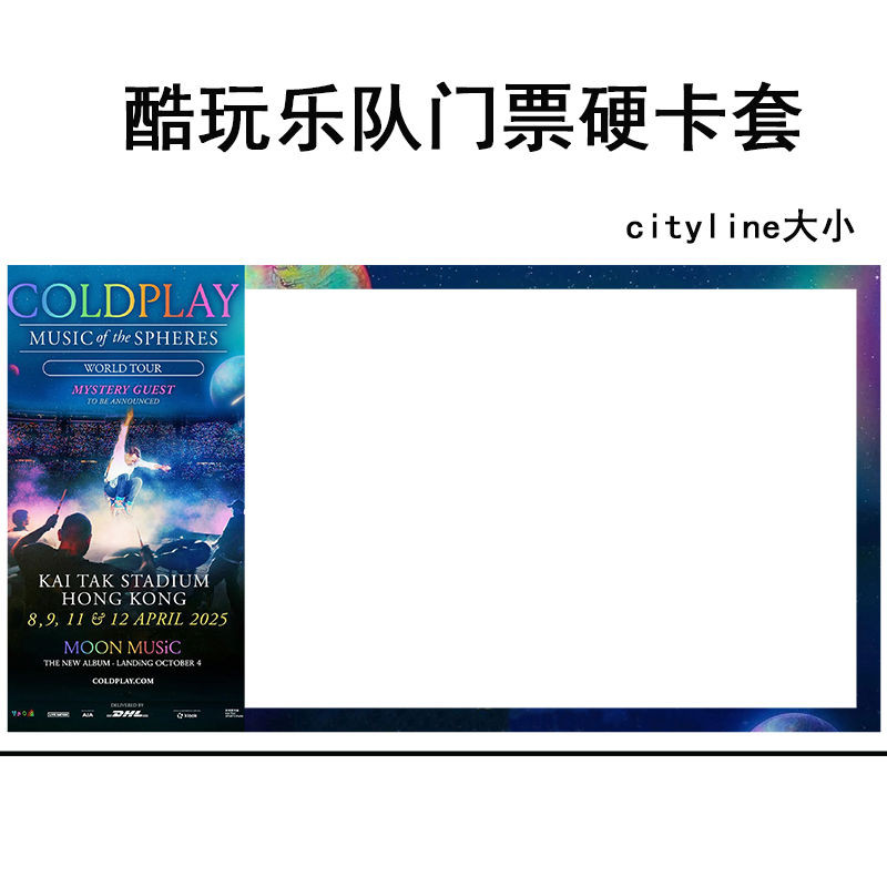 ⭐精選好物⭐【4.15上新】Coldplay香港首爾酷玩樂隊cityline印刷覆膜硬卡套門票保護套 | 蝦皮購物