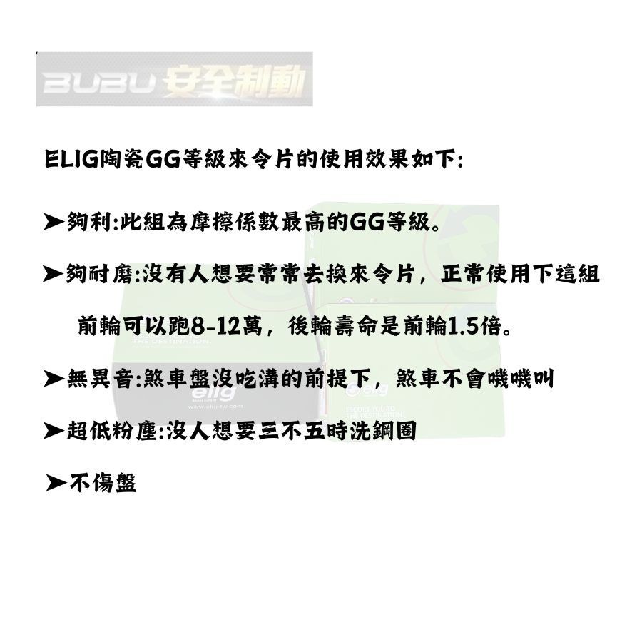 (BUBU安全制動) ELIG 陶瓷 GG級 來令片 煞車皮 ( 2013-2018 RAV4 2.0/2.5 ) | 蝦皮購物