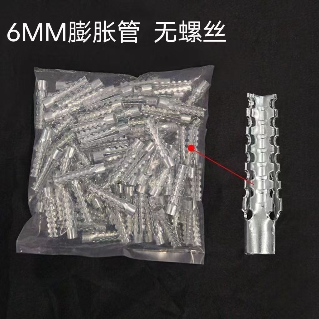 金屬鐵膨脹管 代替塑料 膠塞鋸齒 鐵脹塞6mm8mm 膨脹螺絲 自攻絲 膨脹管釘 漲塞陞級版輕型鐵膨脹螺絲輕質磚磚牆膨脹 | 蝦皮購物