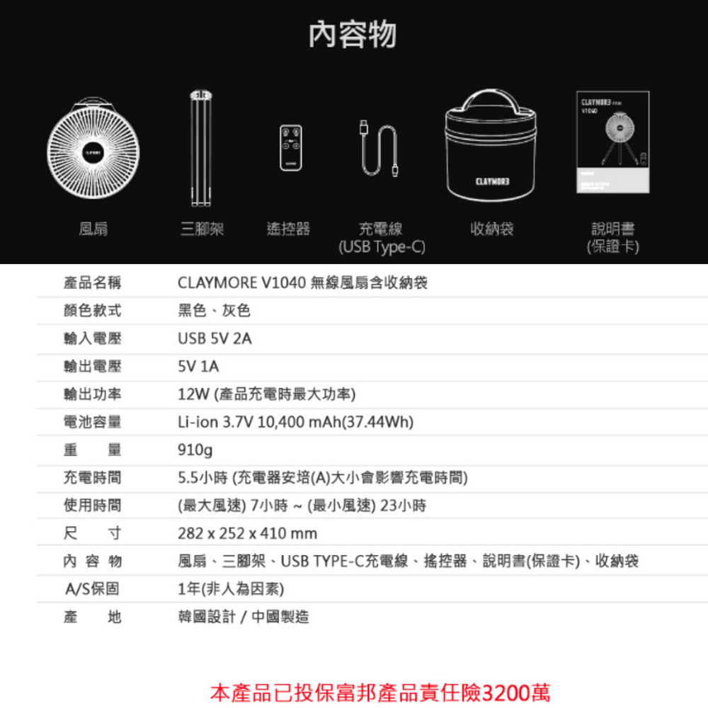 【野道家】CLAYMORE V1040 無線風扇含收納袋（黑色）循環風扇 USB Type-C 充電風扇 露營 吊扇 | 蝦皮購物