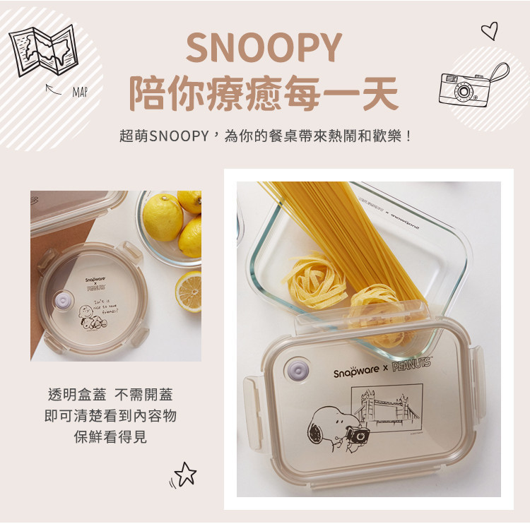 全新上市【康寧 Snapware】SNOOPY史努比復刻黑白耐熱玻璃/可微波/烤箱/保鮮盒兩件組 | 蝦皮購物