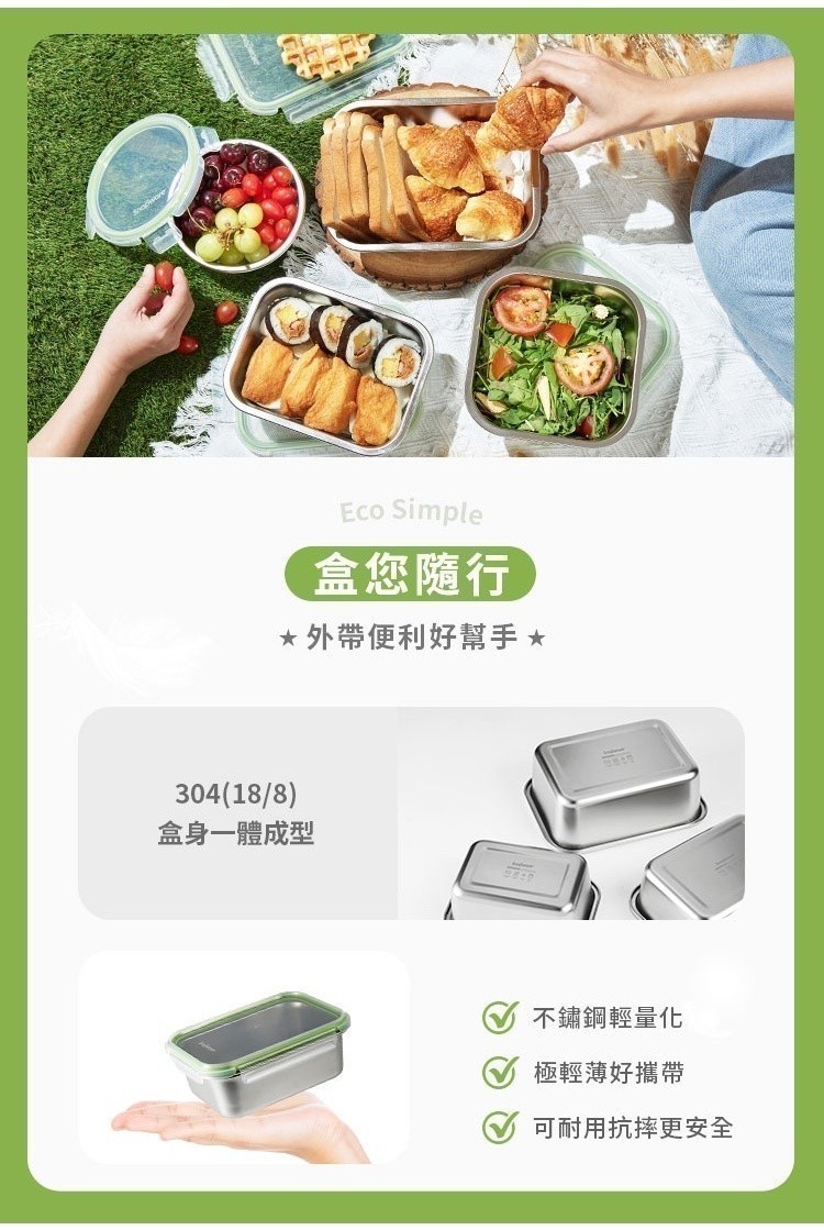 【康寧 Snapware】Eco Simple 可微波/烤箱 304不鏽鋼保鮮盒4件組 任選 | 蝦皮購物