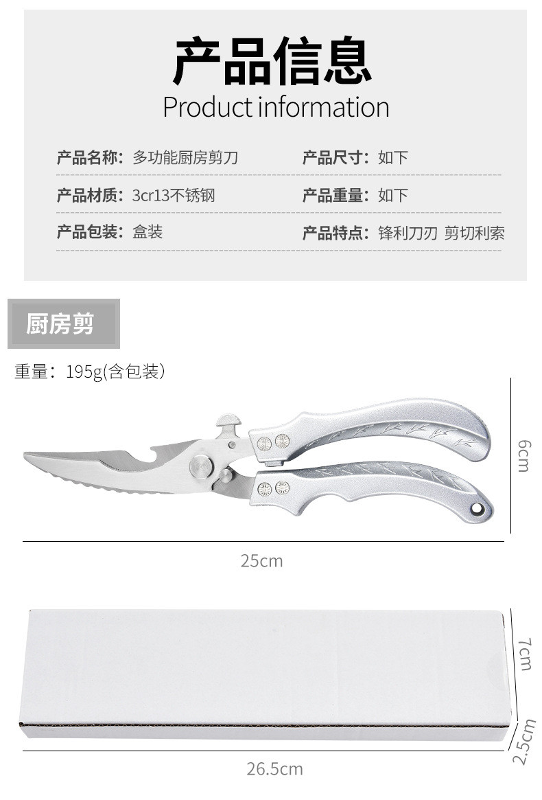 🔥臺灣爆火🔥不鏽鋼雞骨剪刀 剪骨刀 雞骨剪 強力雞骨剪 不銹鋼剪刀 多功能剪刀 骨頭剪 料理剪 食物剪刀 VCJA | 蝦皮購物