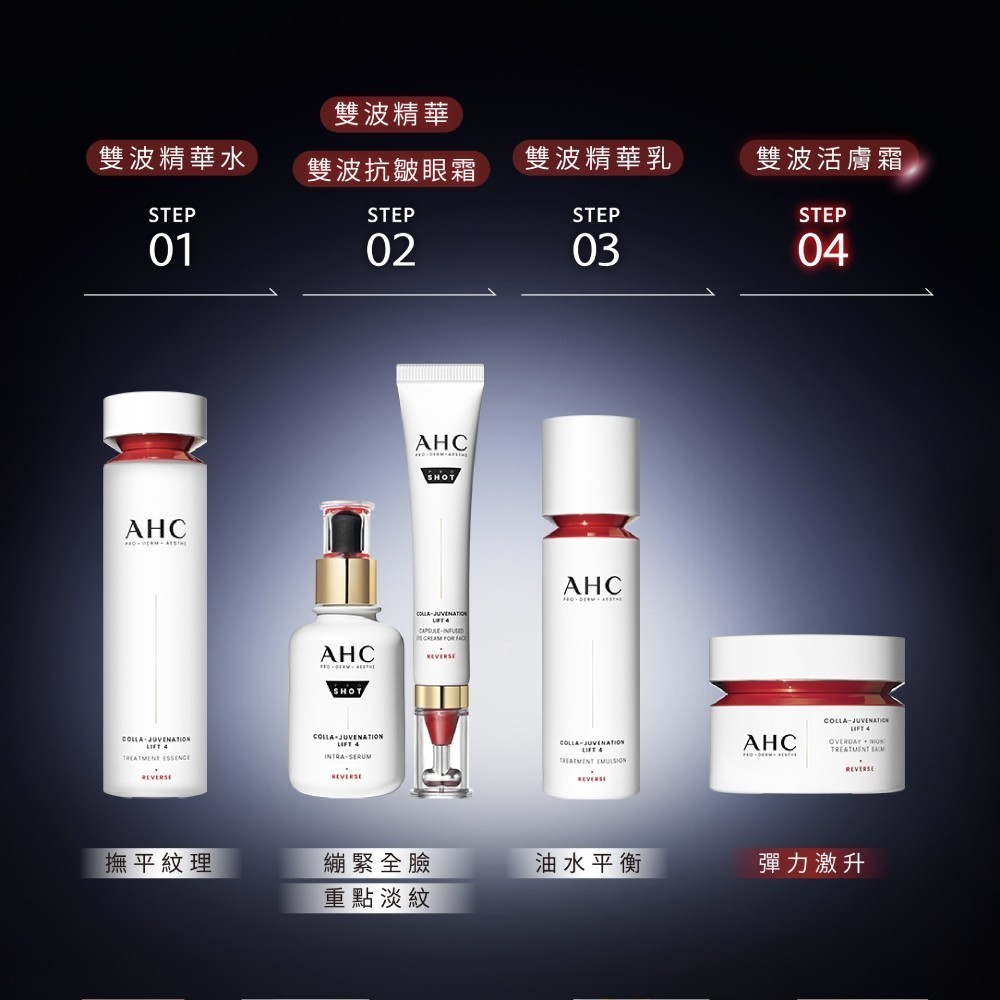 【AHC官方旗艦店】雙波抗老多肽膠原活膚霜50ml | 蝦皮購物