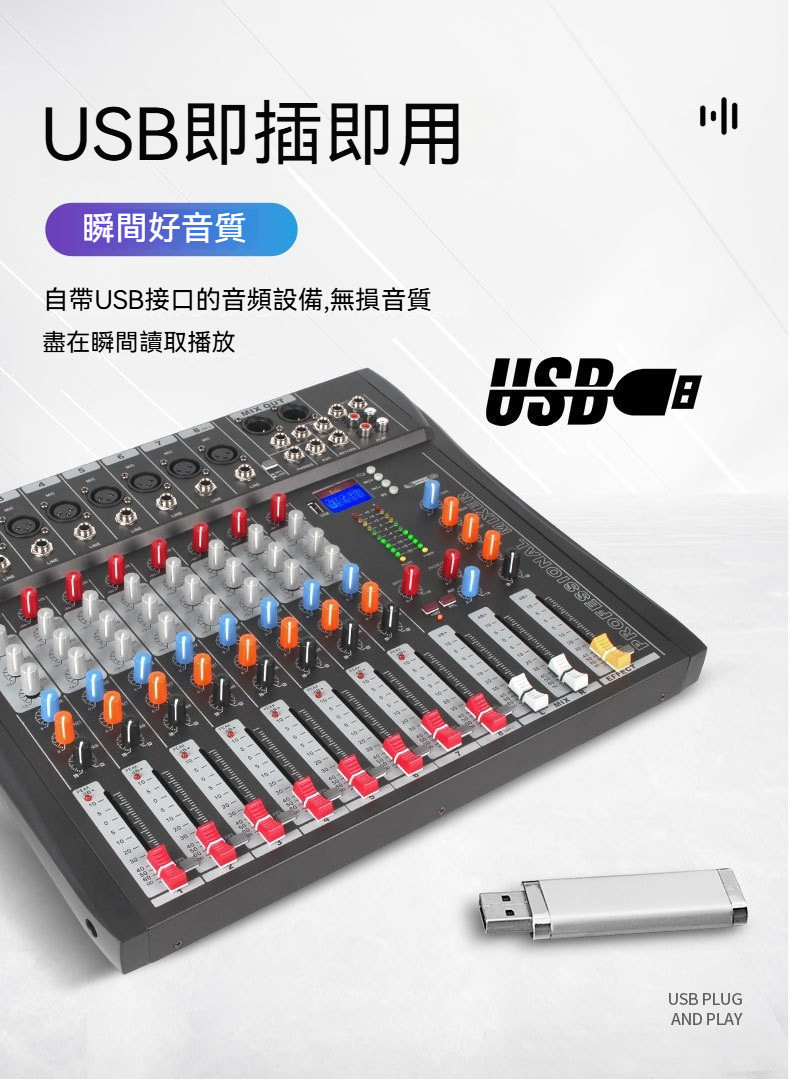 【KELING 科淩】8路調音台 舞台專業酒吧音響打碟調音器 USB聲卡錄音 DJ mixer混音器 | 蝦皮購物