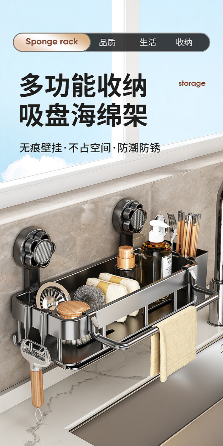 🔥臺灣出貨🔥廚房水槽置物架免打孔家用多功能瀝水架海綿抹布架壁掛式收納神器 水槽瀝水架 菜瓜布瀝水架 墻壁置物架 調味料置 | 蝦皮購物